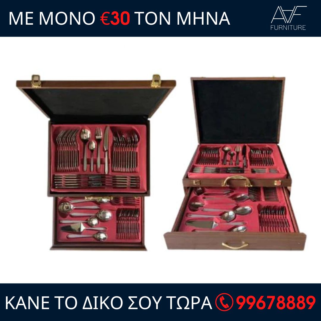 Σετ μαχαιροπίρουνα - Stainless Steel