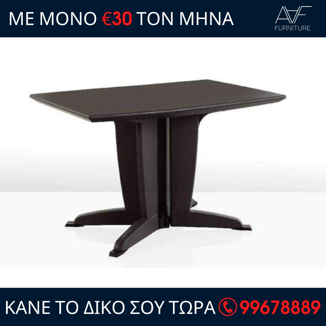 Τραπέζι κήπου - PLIA